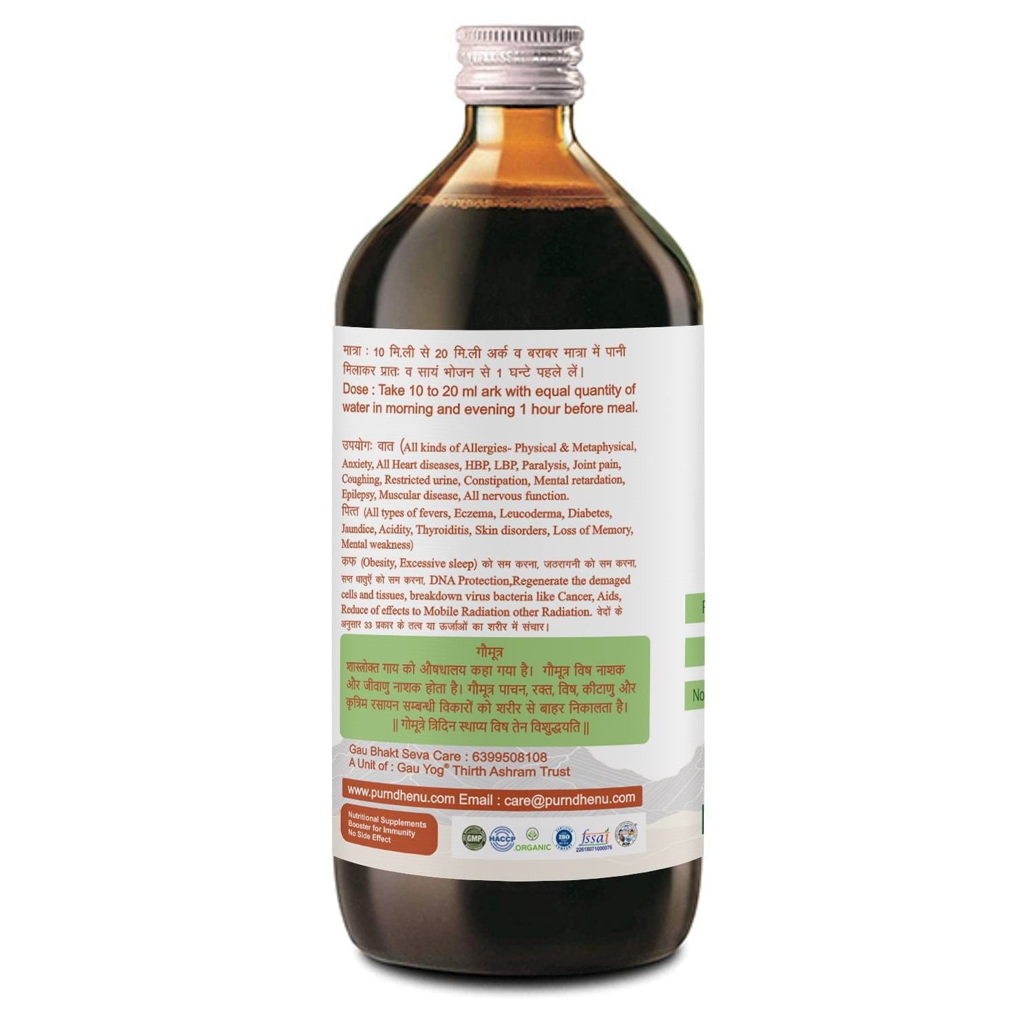 Buy Purndhenu-Gomutra Ark (Tharparkar)