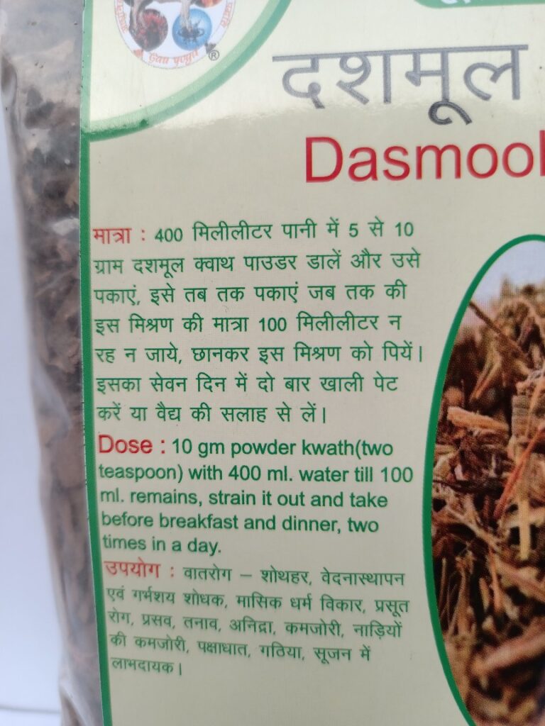 Purndhenu Dashmool Kwath,250gm | Paramparik, Shastrokt & Handmade Ayurved